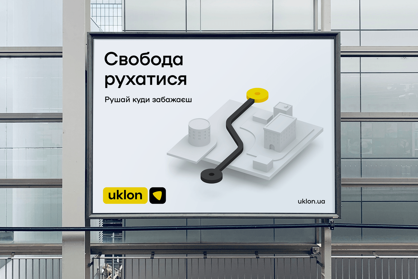 CREVV: Uklon — creating the global design system