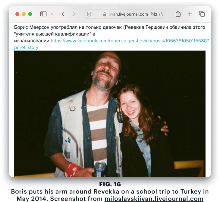 The Adults in the Room | После школы