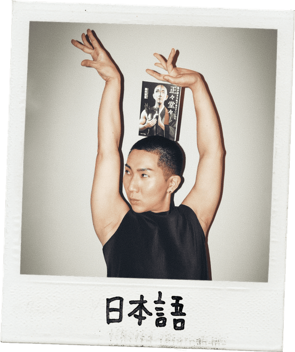 Kodo Nishimura — ENGLISH BOOK